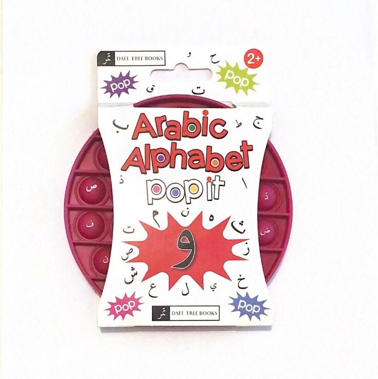 Pink Arabic alphabet push Poppit pop-it pop it Bubble – Silverlight ...